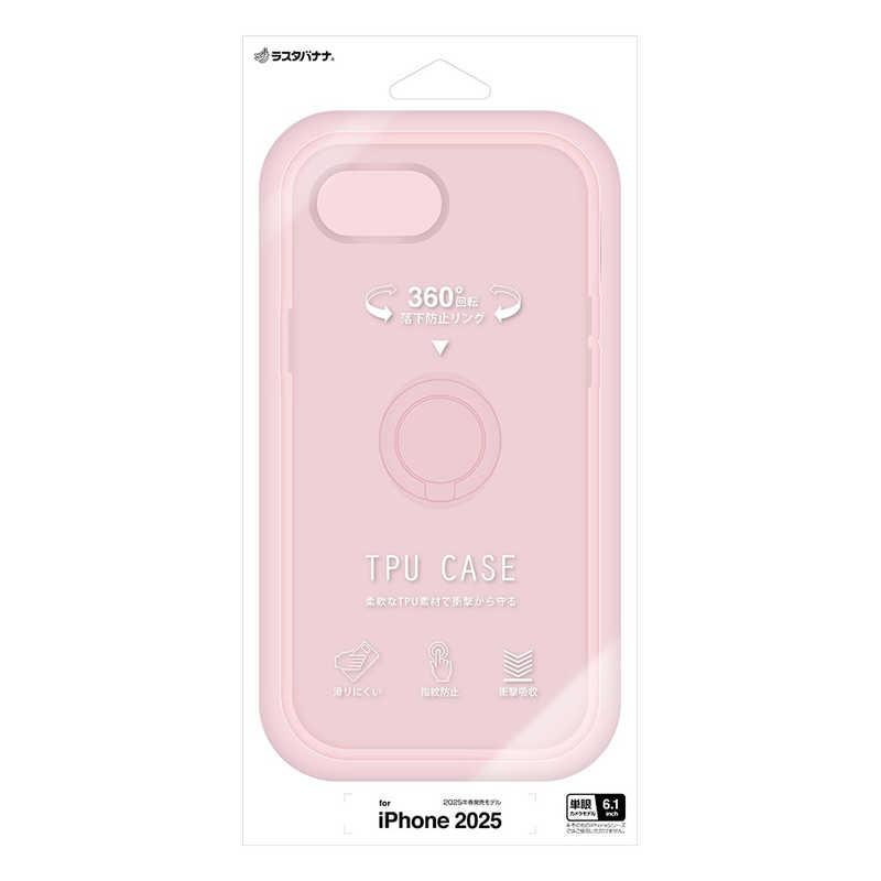 ラスタバナナ iPhone 16e TPUリングケース スモーキーピンク 8680IP5ETPRSPK : コジマYahoo!店 - 通販 - Yahoo!ショッピング