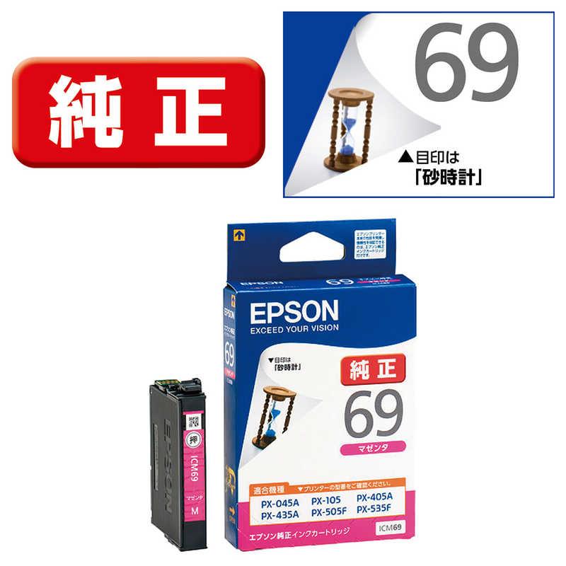 エプソン エプソン EPSON インクカートリッジ ICM69 (マゼンタ) : コジマYahoo!店 - 通販 - Yahoo!ショッピング