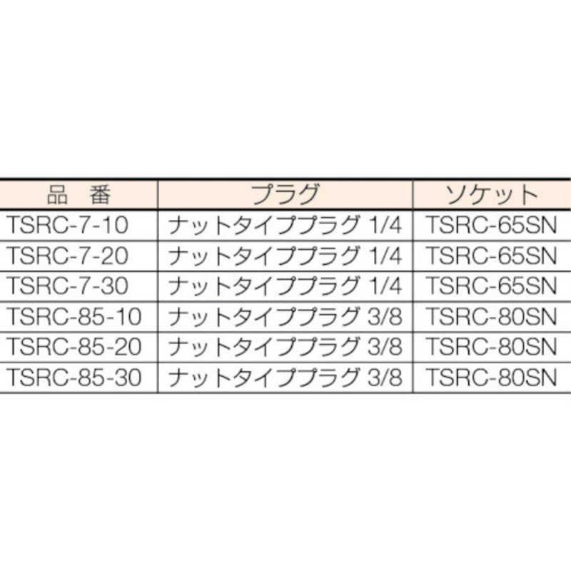 TRUSCO中山 トラスコ中山 スィングカップリング付エアホース 7×10mm 10m TSRC710 : コジマYahoo!店 - 通販 - Yahoo!ショッピング