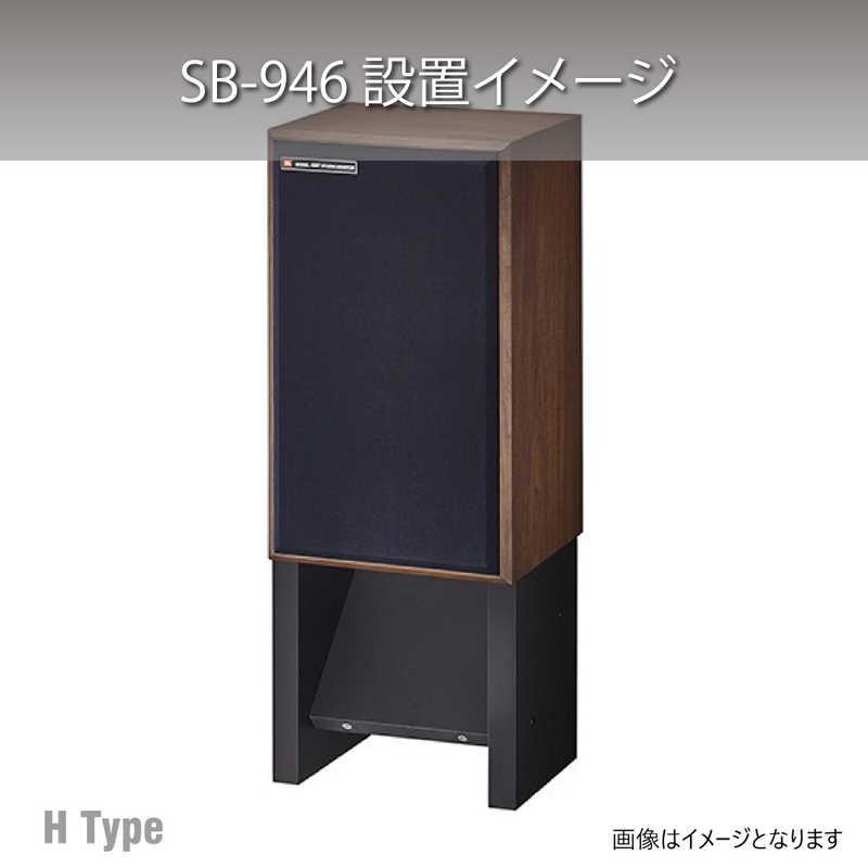 ハヤミ工産 ハヤミ工産 H型スピーカーベース 2台1組 SB-946 : コジマYahoo!店 - 通販 - Yahoo!ショッピング