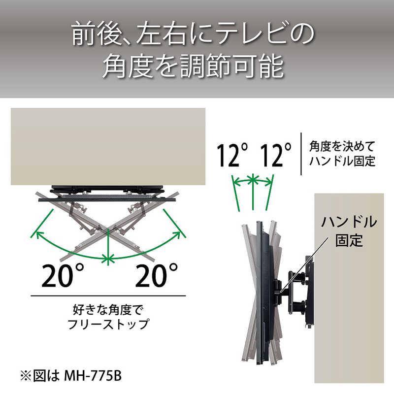 ハヤミ工産 ハヤミ工産 〜70V型対応 壁掛金具 (角度調整タイプ ハヤミ工産 ハヤミ工産 〜70V型対応 壁掛金具 (角度調整タイプ