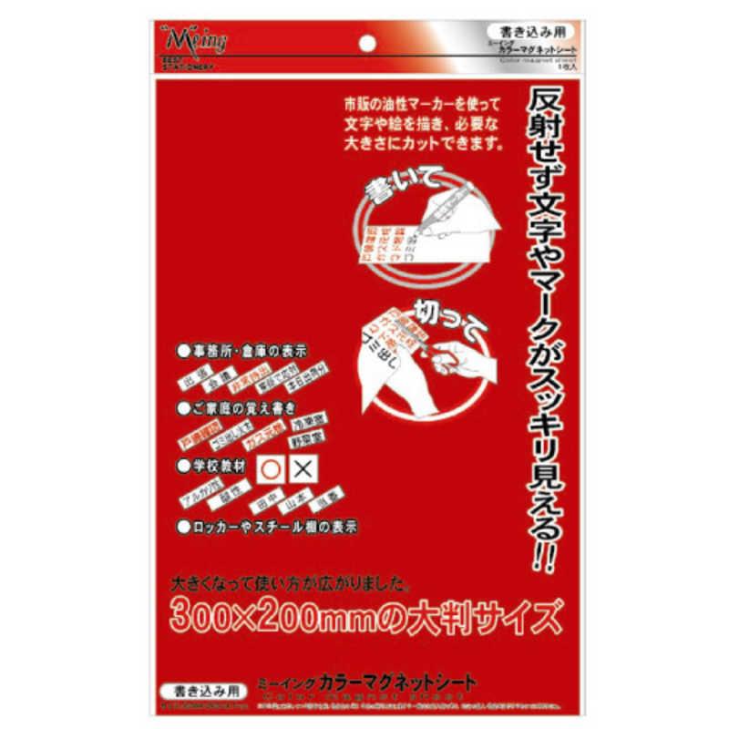 ミツヤ ミーイングMGシートワイド赤 ME-231-RD : 4997634322317 : コジマYahoo!店 - 通販 - Yahoo ...