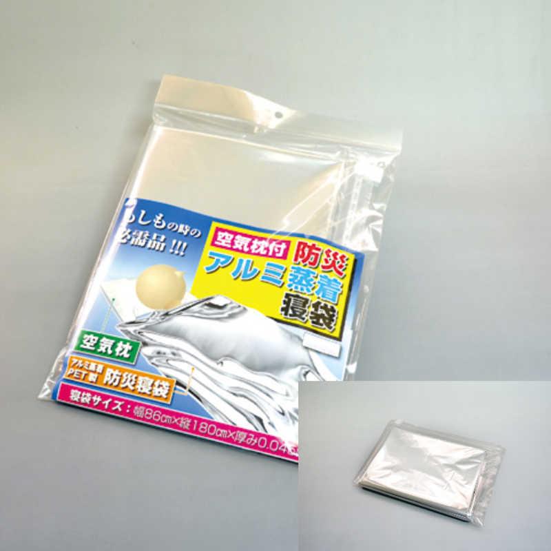 石崎資材 防災アルミ蒸着寝袋(空気枕付) BNB-180A :4997858251080:コジマYahoo!店 - 通販 - Yahoo!ショッピング