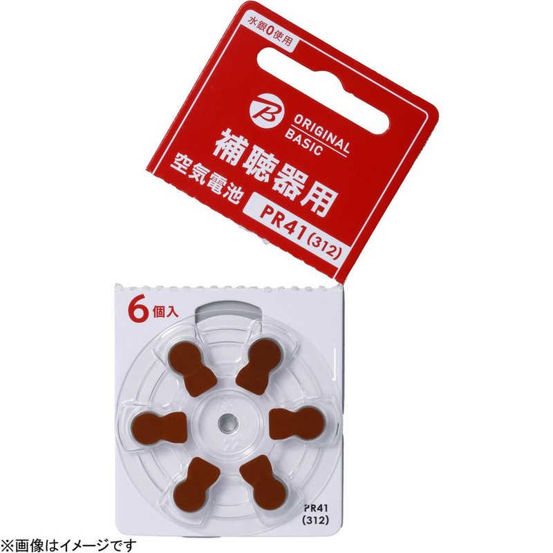 ORIGINALBASIC 補聴器用空気電池 OB_ZAP675_6P : コジマYahoo!店 - 通販 - Yahoo!ショッピング
