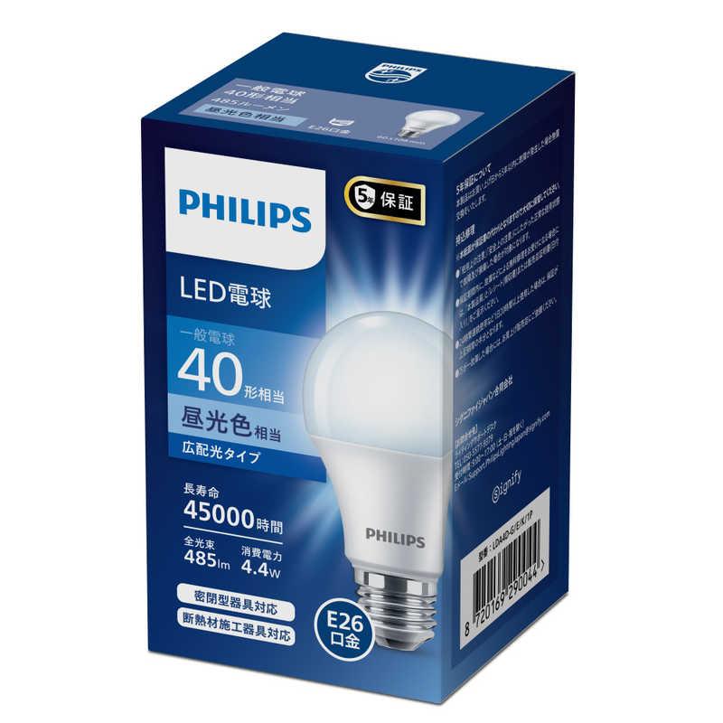 フィリップス PHILIPS Philips LED電球 40W E26 昼光色 [E26 /一般電球形 /40W相当 /昼光色 /1個 /広 ...