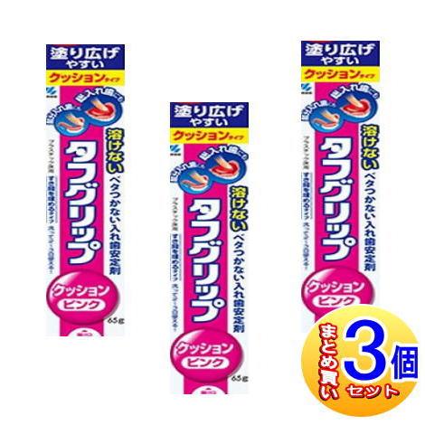 【3個セット】タフグリップ クッション ピンク 65g【小型宅配便】 : ドラッグドットコムネクスト - 通販 - Yahoo!ショッピング