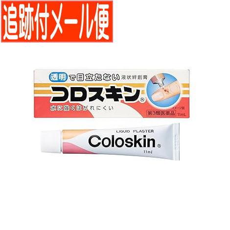 【メール便送料無料】【第3類医薬品】コロスキン 11ml : ドラッグドットコムネクスト - 通販 - Yahoo!ショッピング