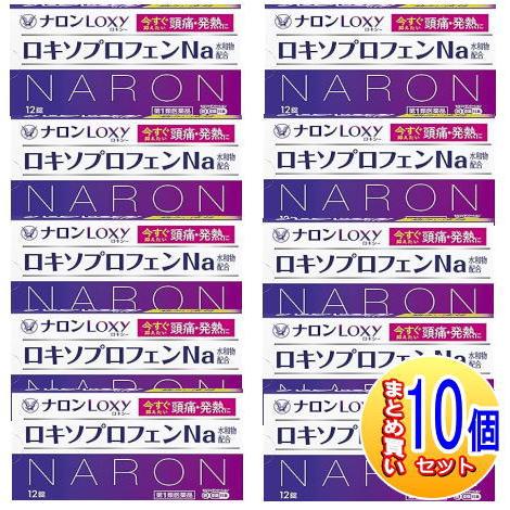 【10個セット】【第1類医薬品】ナロンLoxy ロキシー 12錠 大正製薬【小型宅配便/10set】 : ドラッグドットコムネクスト - 通販 - Yahoo!ショッピング