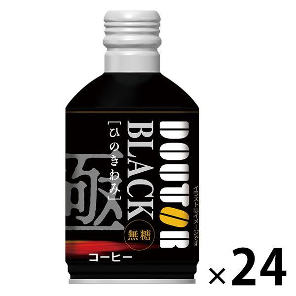 【アウトレット】缶コーヒー DOUTOR COFFEE（ドトールコーヒー）ブラック ひのきわみ 無糖 ボトル缶 260g 1箱（24本入） 珈琲 :2018345:LOHACO Yahoo!店 ...