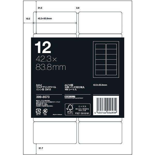 アスクル マルチプリンタ ラベルシール ミシン目【あり】 12面 汎用・インチ改行角丸 A4 FSC認証 1セット（100シート入×5袋）オリジナル :4002148:LOHACO Yahoo ...