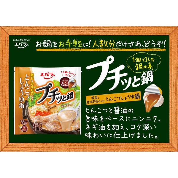 エバラ プチッと鍋 とんこつしょうゆ鍋 138g（23g×6個） 1袋 エバラ食品工業 鍋つゆ 鍋の素 :9911739:LOHACO Yahoo!店 - 通販 - Yahoo!ショッピング