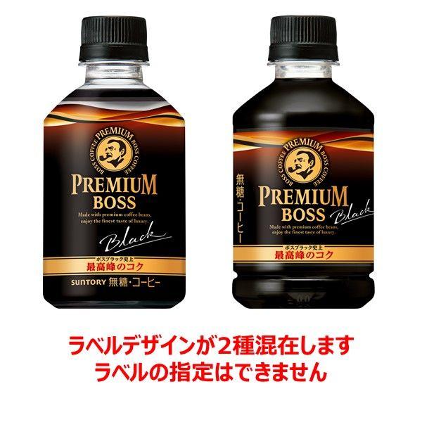 サントリー プレミアムボス ブラック（冷温兼用）285ml 1箱（24本入） :AX17738:LOHACO Yahoo!店 - 通販 - Yahoo!ショッピング