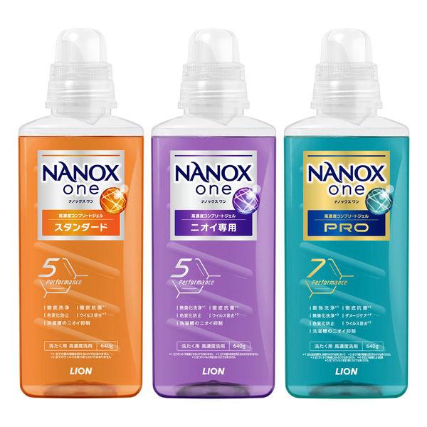 【セール】【お得なセット】ナノックスワン（NANOX one）スタンダード本体640g1個+ニオイ専用本体640g1個+PRO本体640g1個ライオン :EK20750:LOHACO ...