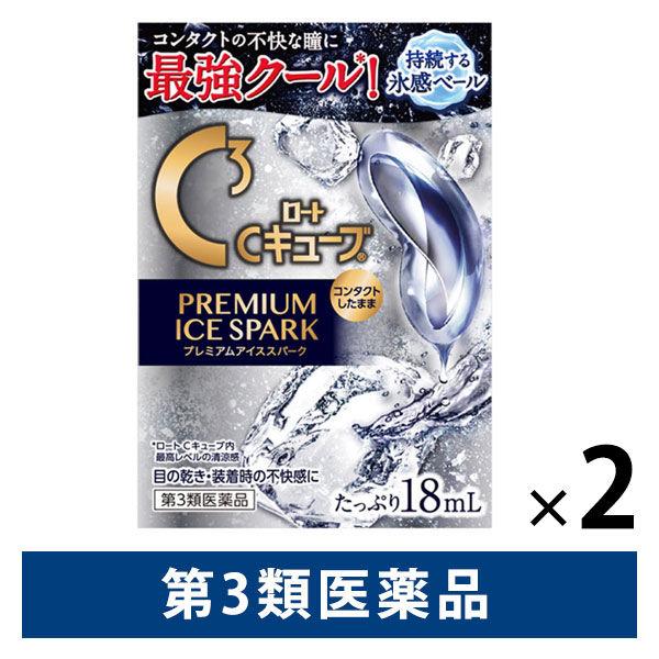 ロートCキューブプレミアムアイススパーク 18ml 2箱セット ロート製薬 コンタクト対応 目薬 かわき目 疲れ目 クール【第3類医薬品】 :EW60905:LOHACO Yahoo!店 ...