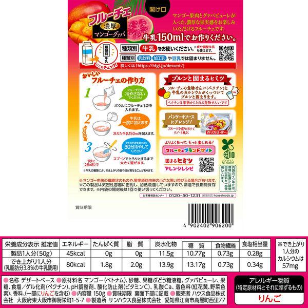 フルーチェ 濃厚マンゴーグァバ 150g 3箱 ハウス食品 デザート ゼリー :HH41835:LOHACO Yahoo!店 - 通販 - Yahoo!ショッピング