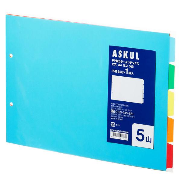アスクル カラーインデックス A4ヨコ インデックスシート 2穴 5山 PP製 1袋（10組） オリジナル :HK49961:LOHACO Yahoo!店 - 通販 - Yahoo!ショッピング