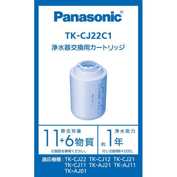 （セット）パナソニック 浄水器 交換カートリッジ 蛇口直結型 TK-CJ12-W ＋ TK-CJ22C1 :HK85678:LOHACO Yahoo!店 - 通販 - Yahoo!ショッピング