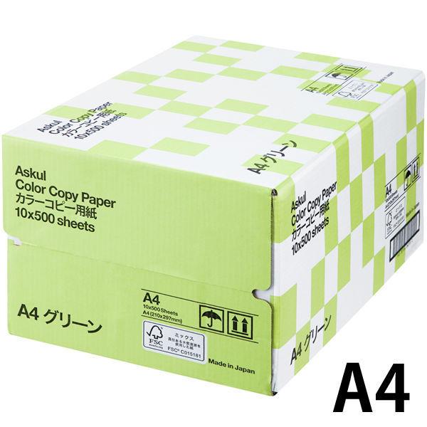 アスクル カラーペーパー A4 グリーン 1箱（500枚×10冊入） オリジナル :J677327:LOHACO Yahoo!店 - 通販 - Yahoo!ショッピング