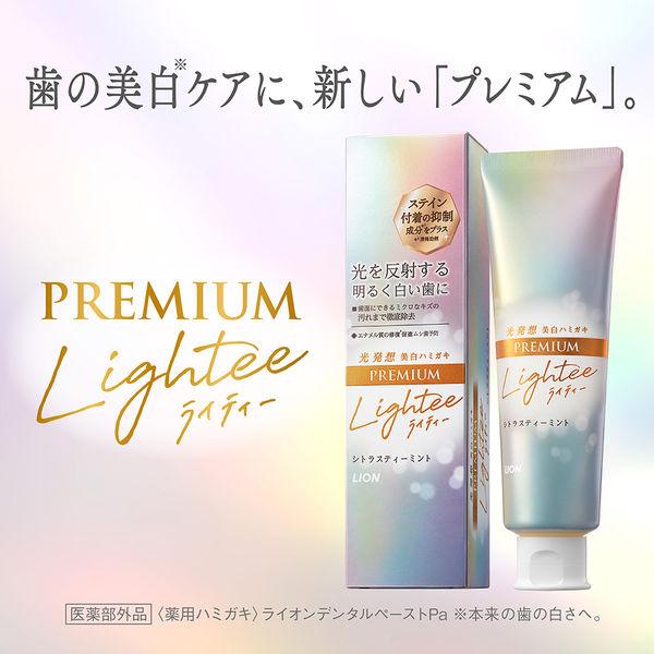 Lightee（ライティー） ハミガキPREMIUM シトラスティーミント 53g 1本 ライオン 歯磨き粉 美白 ホワイトニング :NH11295:LOHACO Yahoo!店 - 通販 ...