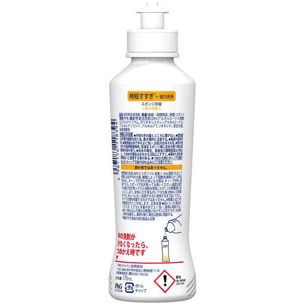 ジョイ JOY W除菌 食器用洗剤 レモン 本体 170mL 1セット（3個） P&G :NK99654:LOHACO Yahoo!店 - 通販 - Yahoo!ショッピング