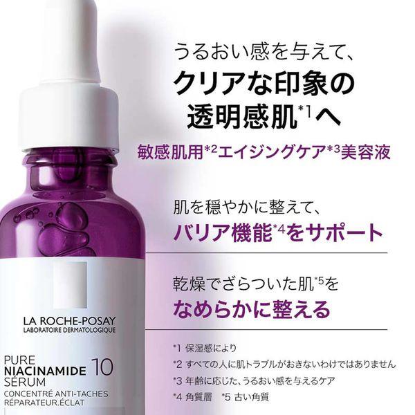 ラロッシュポゼ N10 セラム 30mL :NN43757:LOHACO Yahoo!店 - 通販 - Yahoo!ショッピング