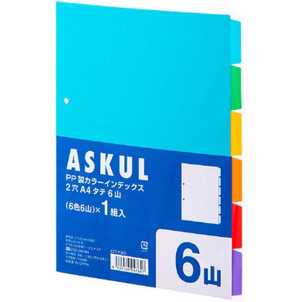 アスクル カラーインデックス A4タテ インデックスシート 2穴 6山 PP製 1袋（10組） オリジナル :NX50409:LOHACO Yahoo!店 - 通販 - Yahoo!ショッピング