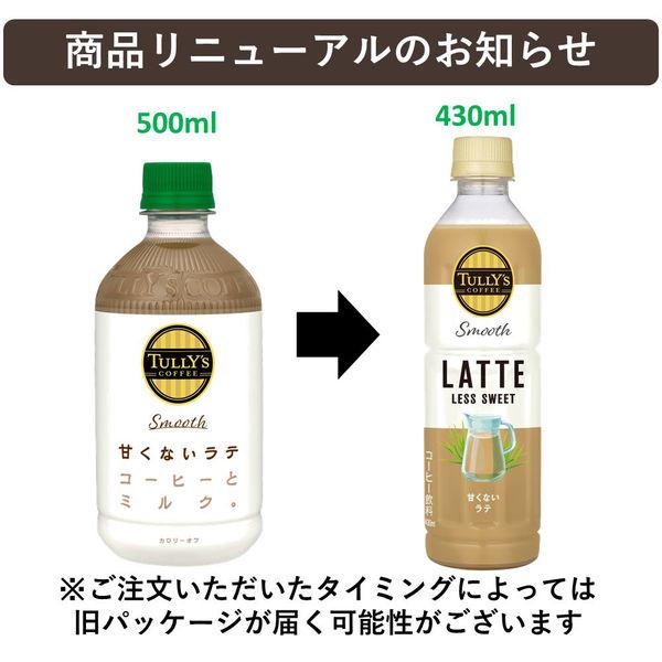 伊藤園 タリーズコーヒー スムース 甘くないラテ 430ml 1セット（6本） :P115875:LOHACO Yahoo!店 - 通販 - Yahoo!ショッピング