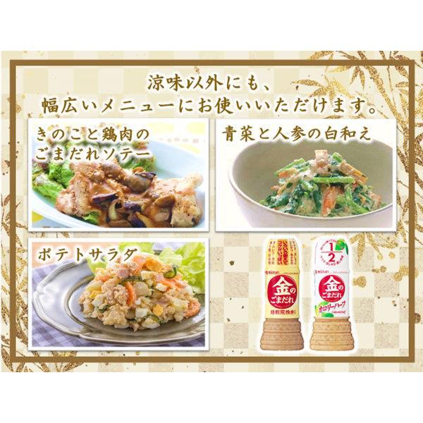 ミツカン 金のごまだれ カロリーハーフ 250ml 6本 :U396017:LOHACO Yahoo!店 - 通販 - Yahoo!ショッピング