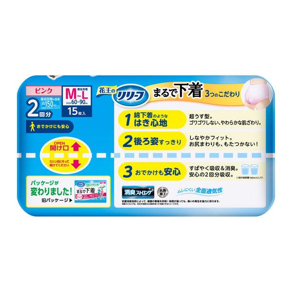 大人用紙おむつ リリーフ パンツタイプ まるで下着 2回分 ピンク M 1セット（15枚×2個） 花王 :U630576:LOHACO Yahoo!店 - 通販 - Yahoo!ショッピング