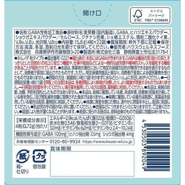 ネルノダ 粒タイプ（4粒×22袋）1箱 【機能性表示食品】 ハウスウェルネスフーズ サプリメント :U880679:LOHACO Yahoo!店 - 通販 - Yahoo!ショッピング