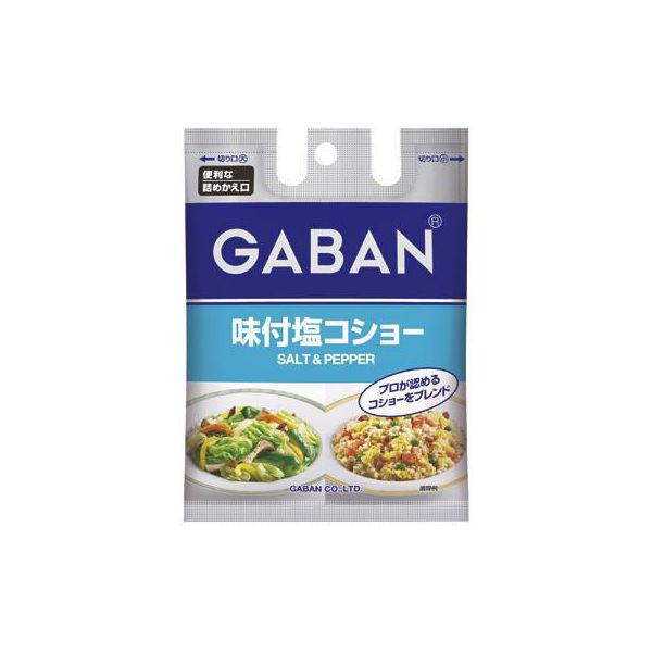 GABAN ギャバン 味付塩コショー＜袋入り＞90g 1個 ハウス食品 :W408385:LOHACO Yahoo!店 - 通販 - Yahoo!ショッピング