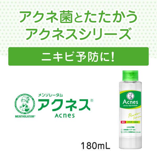 メンソレータム アクネス 薬用パウダー化粧水 180mL ロート製薬 :X380129:LOHACO Yahoo!店 - 通販 - Yahoo!ショッピング