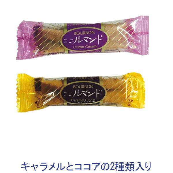 ブルボン ミニルマンド徳用 5袋 :X434511:LOHACO Yahoo!店 - 通販 - Yahoo!ショッピング
