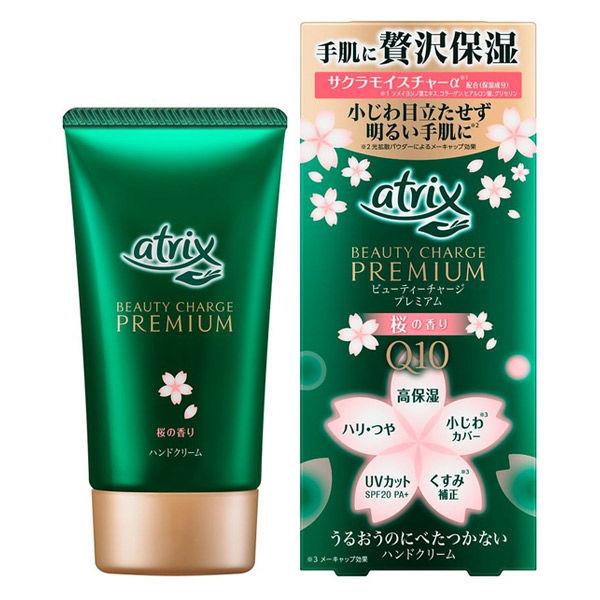 最大85％オフ！ atrix アトリックス ハンドクリーム ビューティーチャージ プレミアム 桜の香り 60g 花王998円 ask ...