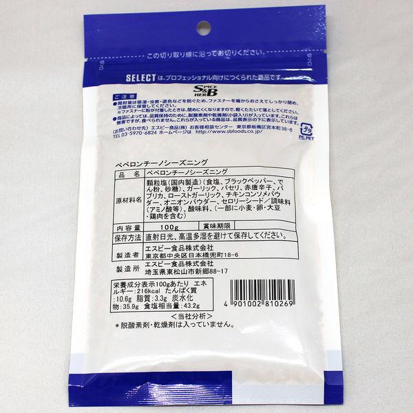 エスビー食品 S&B ペペロンチーノシーズニング100g 2袋 業務用 :X909840:LOHACO Yahoo!店 - 通販 - Yahoo!ショッピング