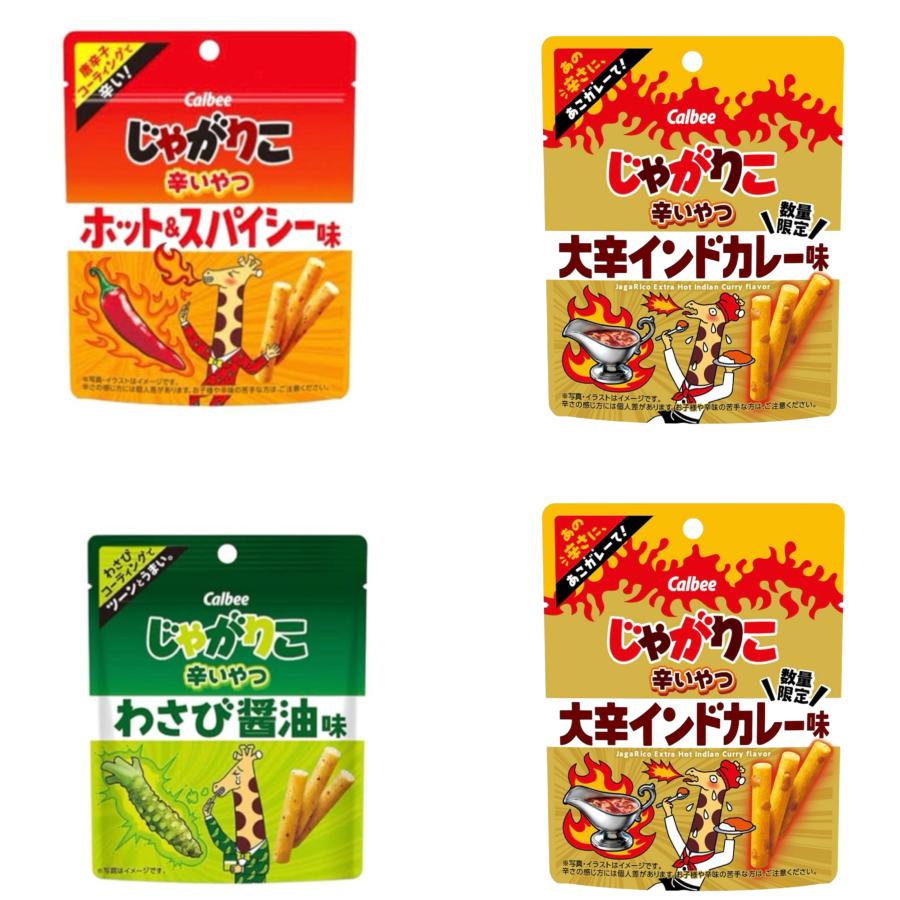 じゃがりこ 辛いやつ ホット&スパイシー味 ＋ わさび醤油 インドカレー 38g×4袋 : Y&M&Yヤフー店 - 通販 - Yahoo!ショッピング