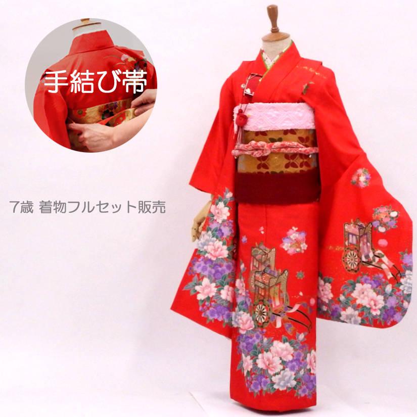 七五三 フルセット 7歳 【販売】【中古】御所車のゆく小道 レトロなコーデ 身長約109から122cm : 舞衣夢 - 通販 - Yahoo!ショッピング
