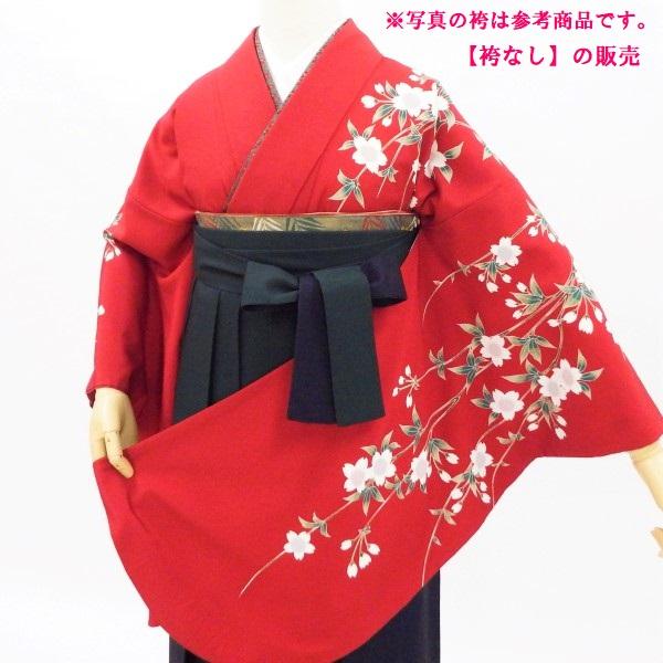 袴を選んで同時購入できます※袴は付いていません 袴用着物5点セット 中古 赤 枝垂れ桜 身長約151から157cm : 舞衣夢 - 通販 - Yahoo!ショッピング