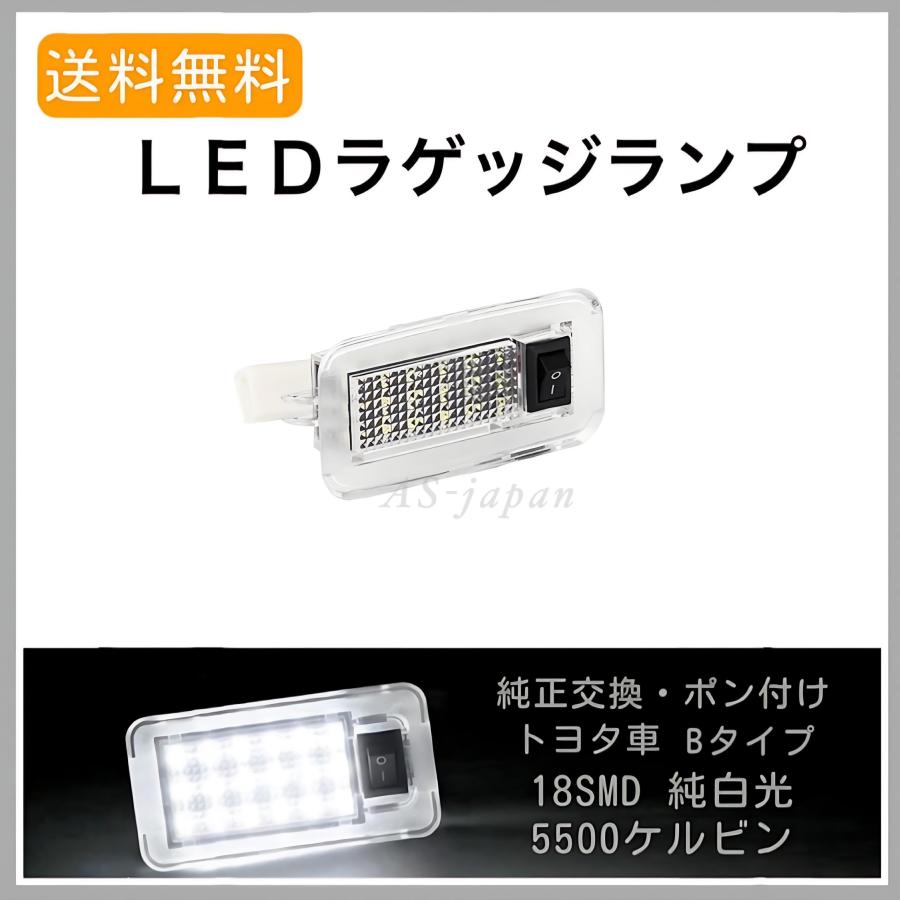 トヨタ カローラ クロス 10系 ZSG10 ZVG11 ZVG15 ☆ LED ラゲッジ ランプ スイッチ付き トランク ルーム ライト 高輝度 SMD 18連 純正交換タイプ : ワイ ...