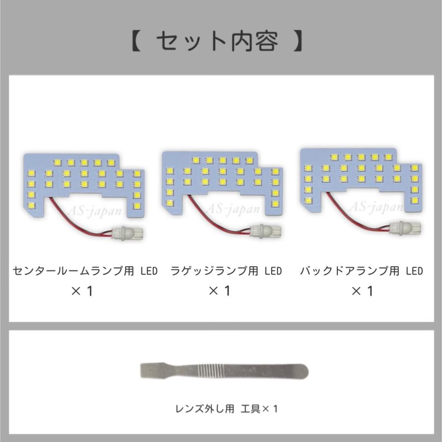フリード 新型 ホンダ [ GT系 ] 純白光 LED ルームランプ セット AIR CROSSTAR GT1/GT2/GT3/GT4/GT5/GT6/GT7/GT8系 令和6年6月 ...