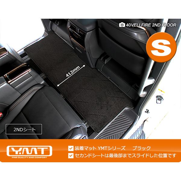 40系新型アルファード/ヴェルファイア セカンドラグマットS YMTシリーズ : Y・MT - 通販 - Yahoo!ショッピング