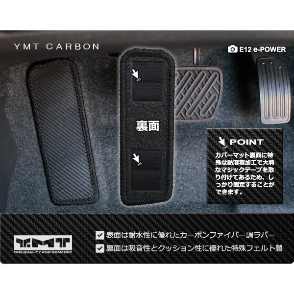 日産 ノート E12 フットレストカバーマット カーボン調ラバー note YMT製 送料無料 ガソリン e-POWER 対応 : Y・MT - 通販 - Yahoo!ショッピング