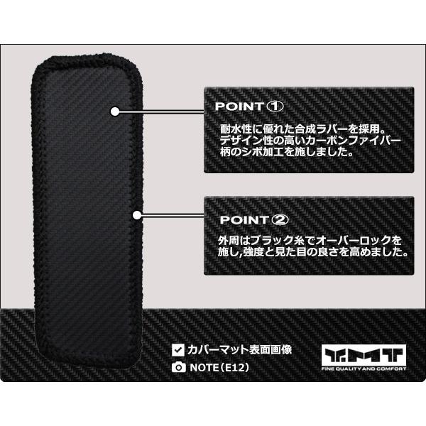 日産 ノート E12 フットレストカバーマット カーボン調ラバー note YMT製 送料無料 ガソリン e-POWER 対応 : Y・MT - 通販 - Yahoo!ショッピング