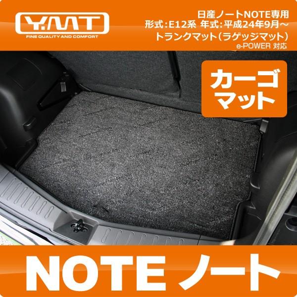 YMTフロアマット E12系ノート ラゲッジマット : Y・MT - 通販 - Yahoo!ショッピング