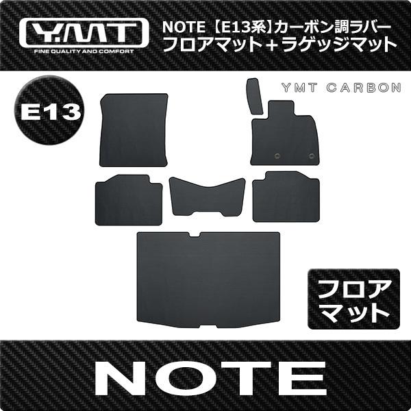 YMT E13系ノート カーボン調ラバー製フロアマット+ラゲッジマット（トランクマット） : Y・MT - 通販 - Yahoo!ショッピング