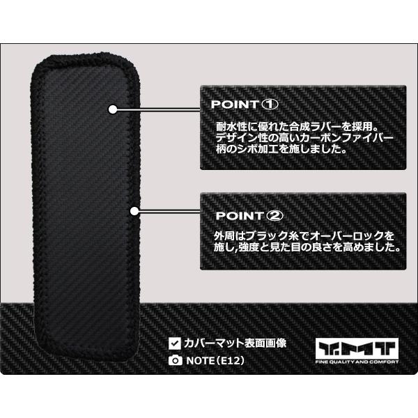 新型ノート カーボン調ラバー製フットレストカバーマット E13系NOTE YMT製 送料無料 : Y・MT - 通販 - Yahoo!ショッピング