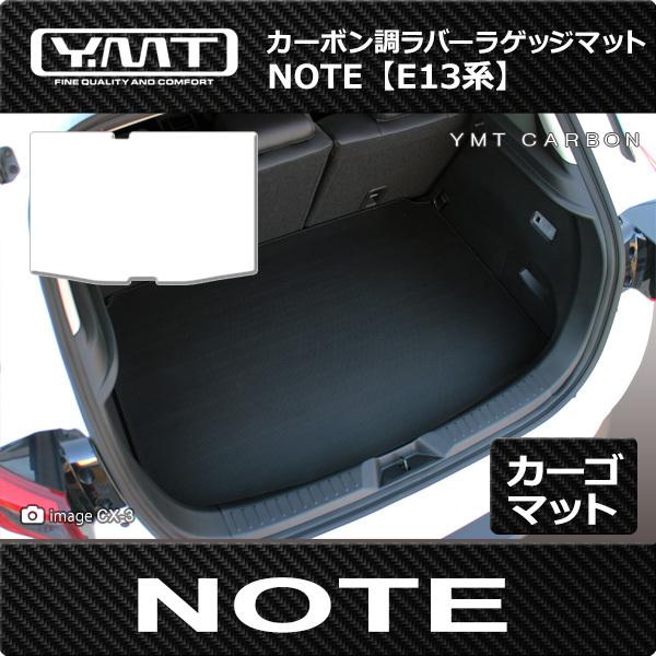 YMT E13系ノート カーボン調ラバー製トランクマット（ラゲッジマット） : Y・MT - 通販 - Yahoo!ショッピング