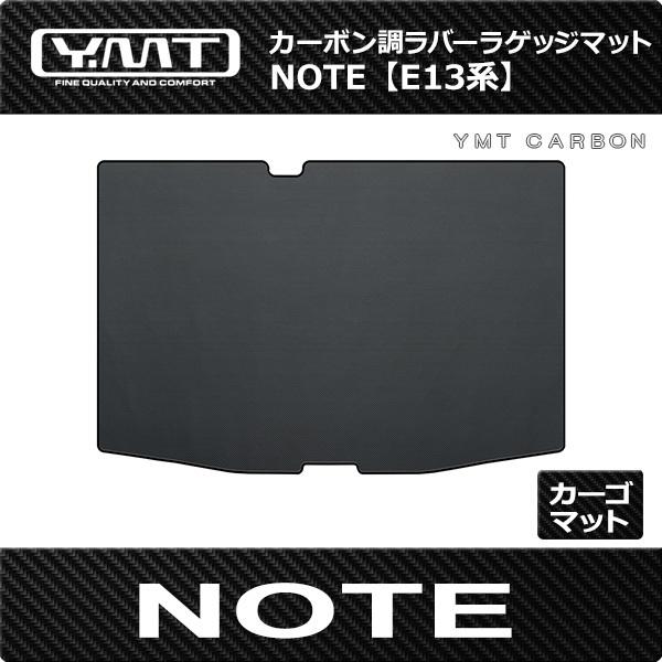 YMT E13系ノート カーボン調ラバー製トランクマット（ラゲッジマット） : Y・MT - 通販 - Yahoo!ショッピング