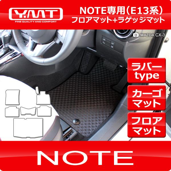 YMT E13系ノート ラバー製フロアマット+ラゲッジマット（トランクマット） : Y・MT - 通販 - Yahoo!ショッピング