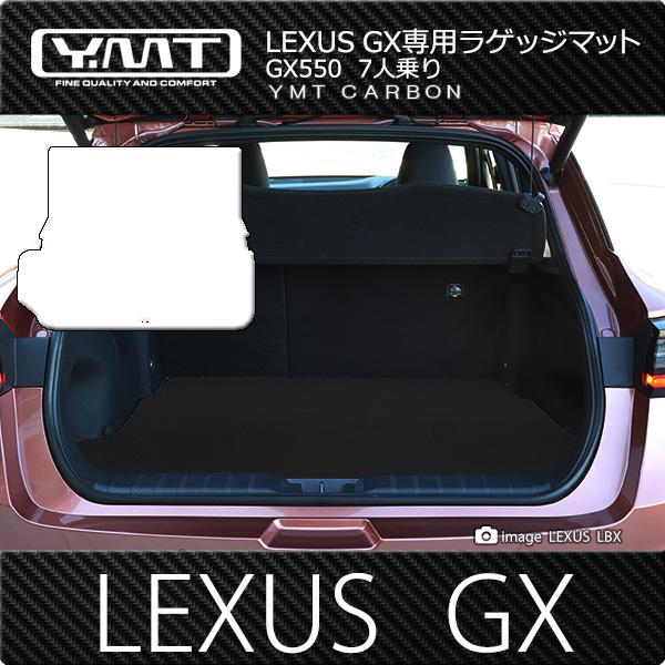 レクサス GX550 7人乗り専用カーボン調ラバー製ラゲッジマット YMT : Y・MT - 通販 - Yahoo!ショッピング